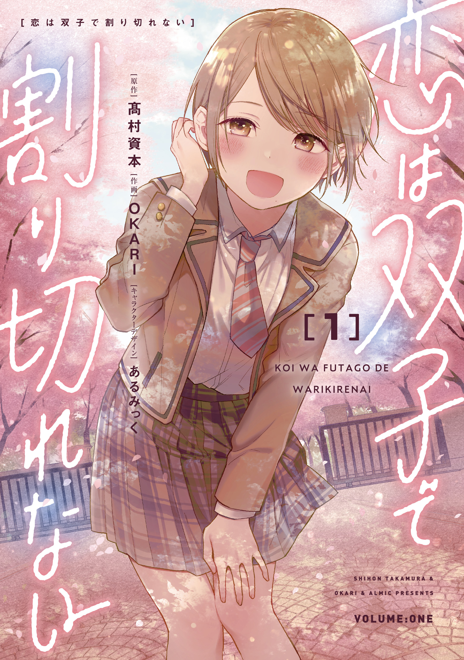 okari koi wa futago de warikirenai jinguuji rumi seifuku | #1106063 | yande.re